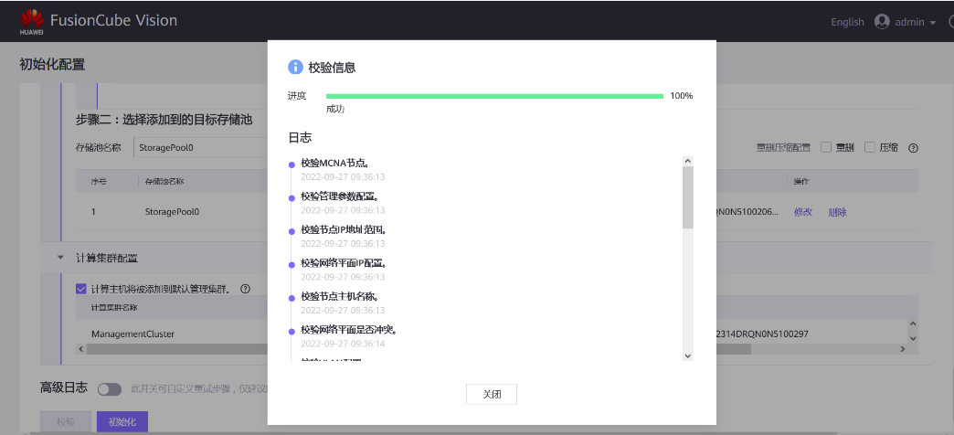 华为FusionCube 8.1实施部署文档 - 哔哩哔哩