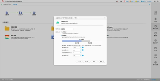 华为OceanStor 9000 V5存储配置手册(三) - 哔哩哔哩