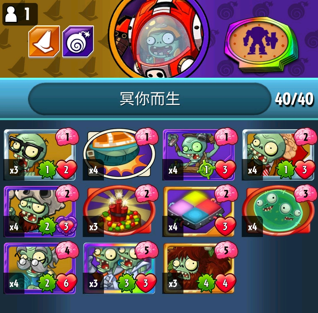 PVZH部分英雄上分卡组推荐 - 哔哩哔哩