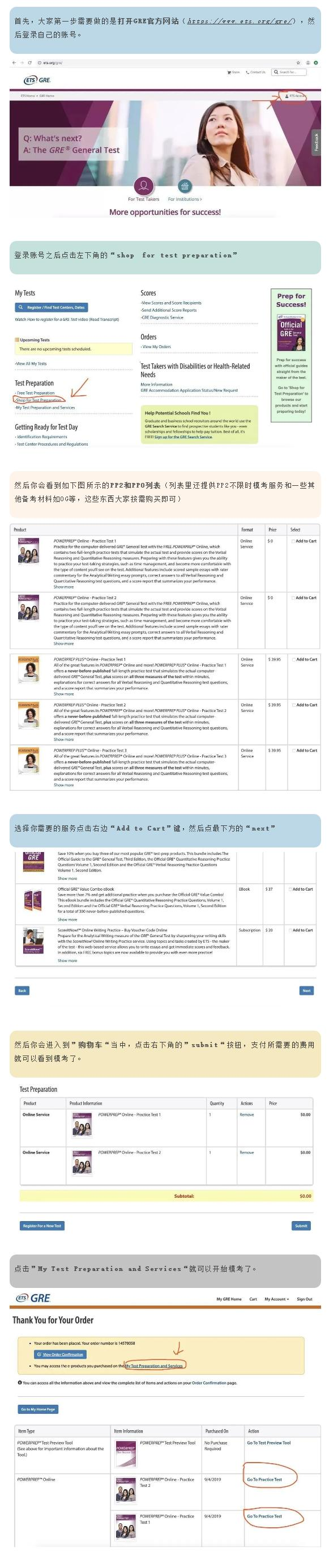 PPO和PP2模考操作步骤详解 - 哔哩哔哩