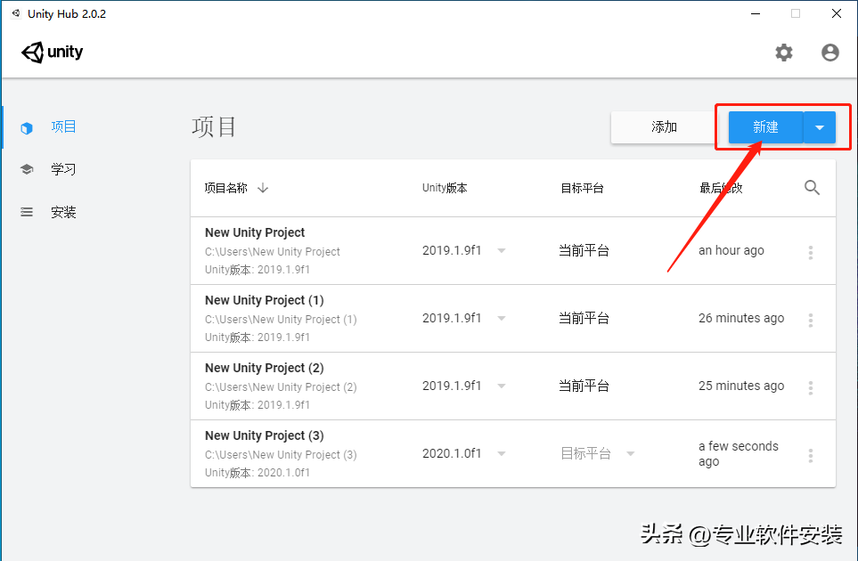 Unity3D 2020软件安装包下载及安装教程 - 哔哩哔哩