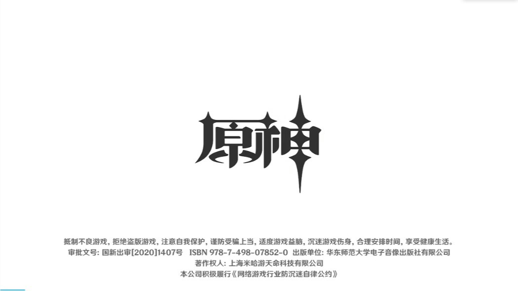 原神,启动! - 哔哩哔哩