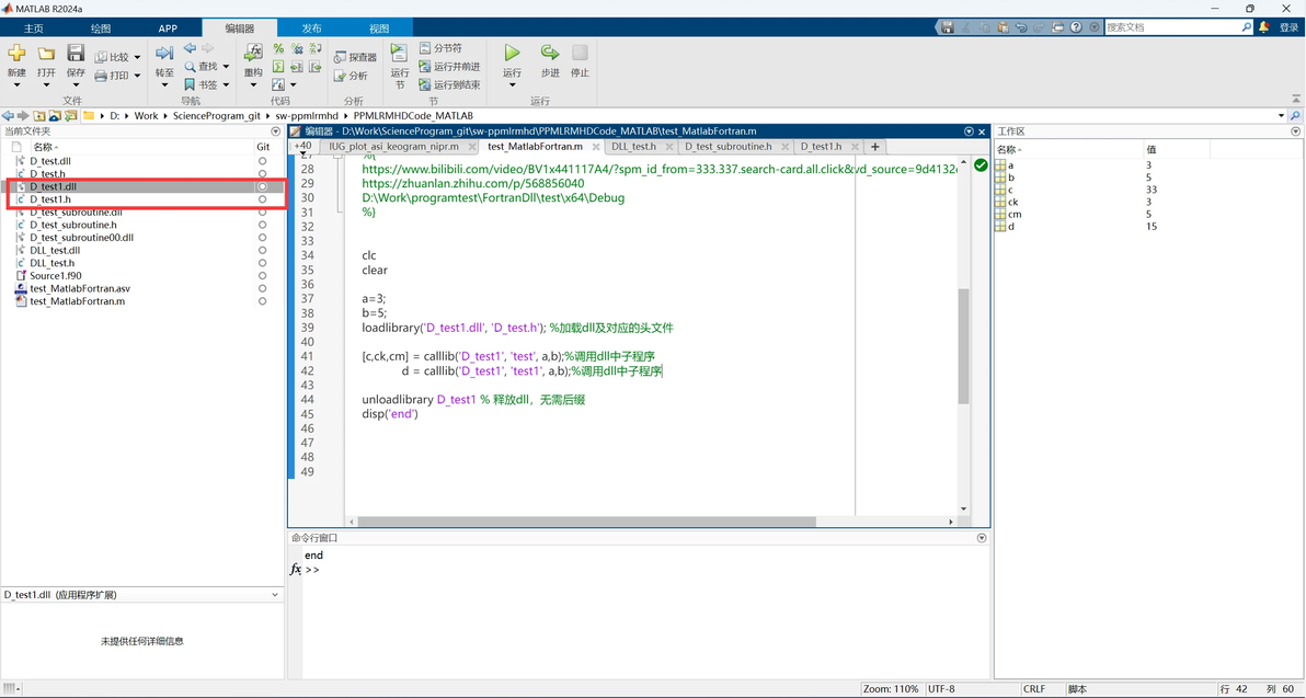Matlab中通过DLL形式调用Fortran——一种目前成功的形式 - 哔哩哔哩