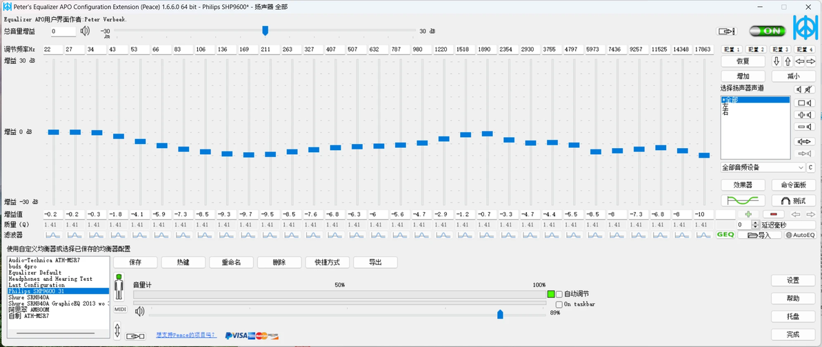 超简单耳机AutoEQ优化方案 适用于Equalizer APO1.3.2版和之前的版本+peace 1.6.6版 - 哔哩哔哩