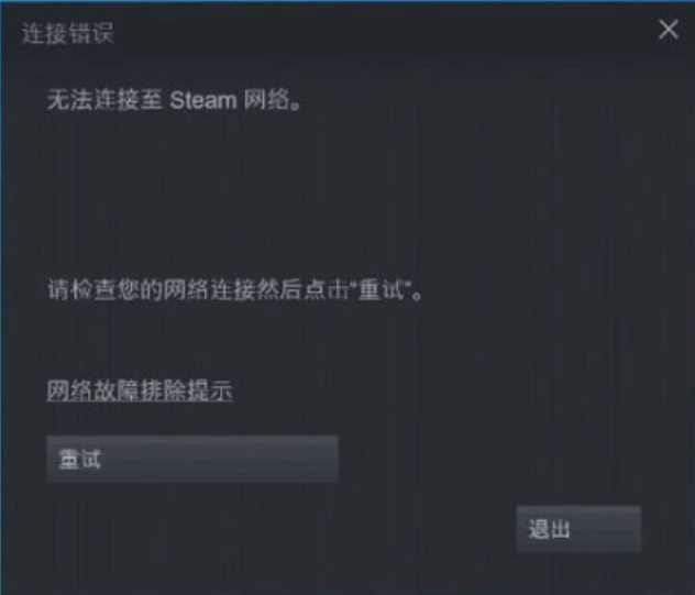 2022steam夏促上线 steam无法连接到网络怎么办 - 哔哩哔哩