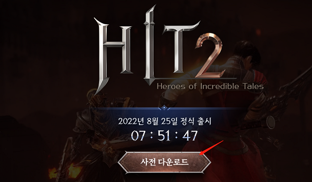 《HIT2》PC端下载安装保姆级教程 PC电脑游玩方法 - 哔哩哔哩