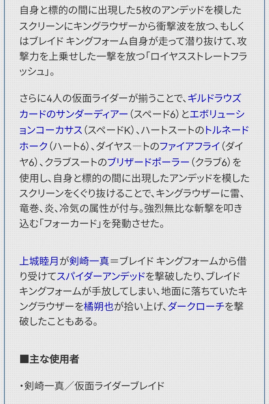 假面骑士Blade设定 - 哔哩哔哩