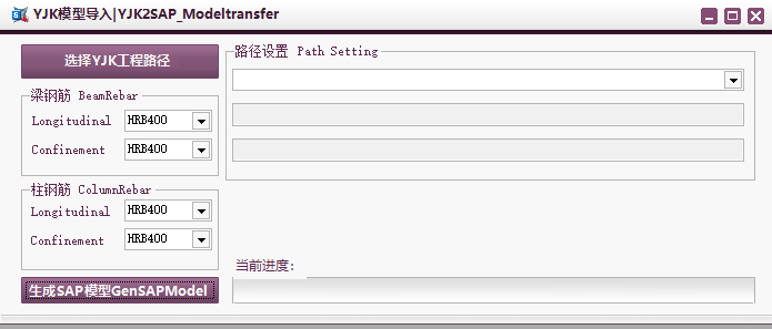 文工开发|SAP2000减震分析工具箱v0.1 - 哔哩哔哩