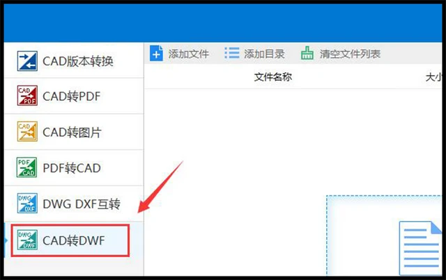 怎么把CAD转换成DWF文件？2种方法教会你 - 哔哩哔哩