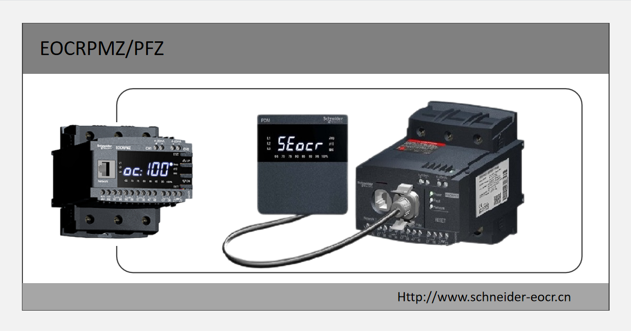 施耐德电气引领市场的三款增强数字功能的EOCR产品 - 哔哩哔哩