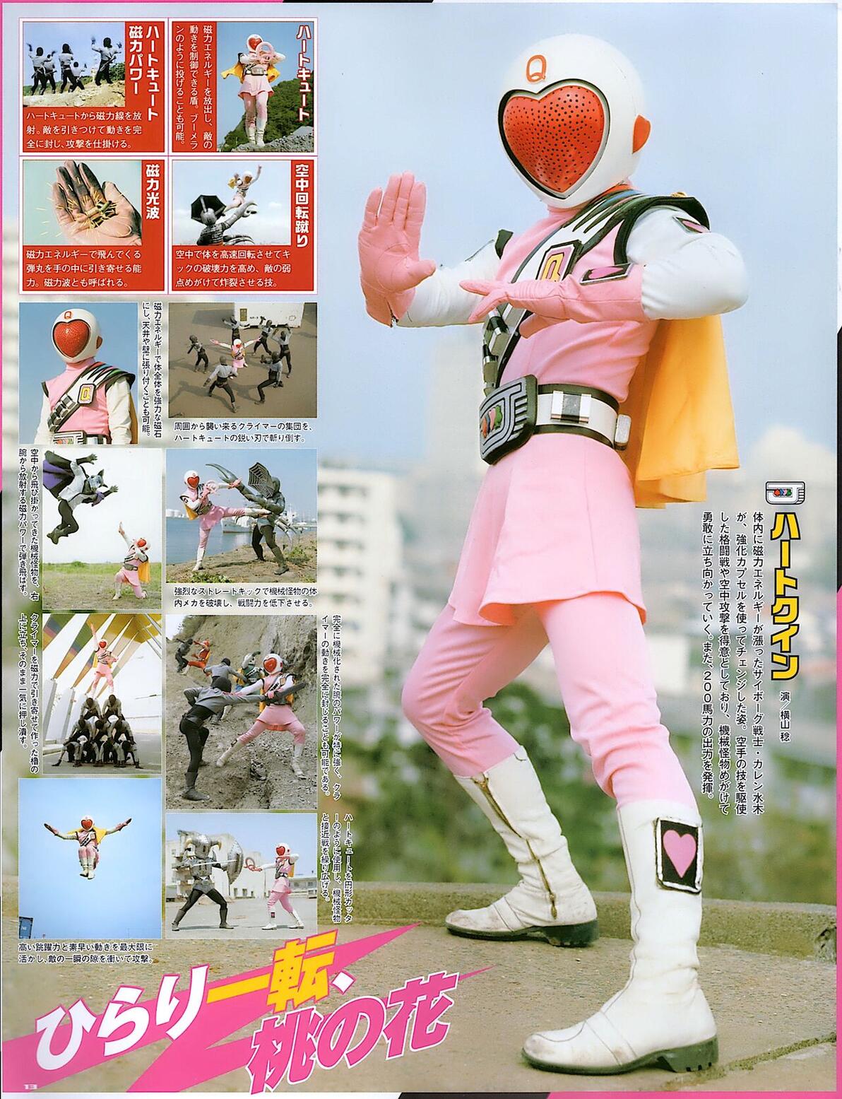 超级战队1977 皇牌突击 JAKQ电击队 设定集 日文原版 - 哔哩哔哩