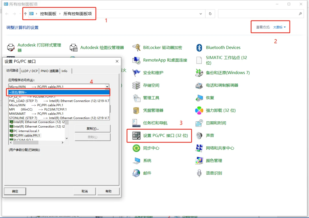 西门子200软件在Win10系统中如何连接PLC ？有这四种方法！ - 哔哩哔哩