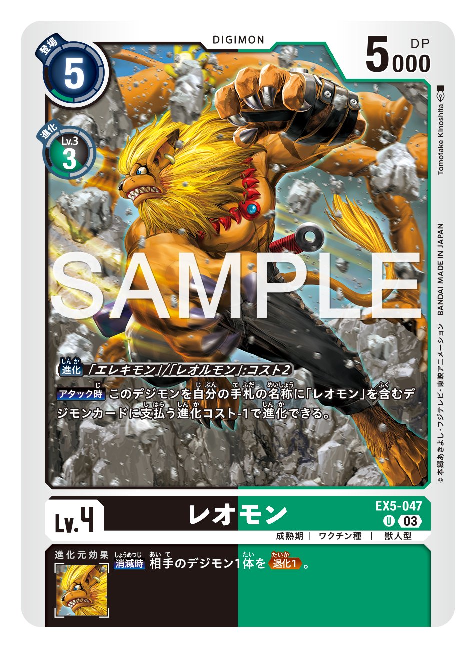 【DTCG资讯】EX-05 幼狮兽 雷亚兽 装载狮子兽 - 哔哩哔哩