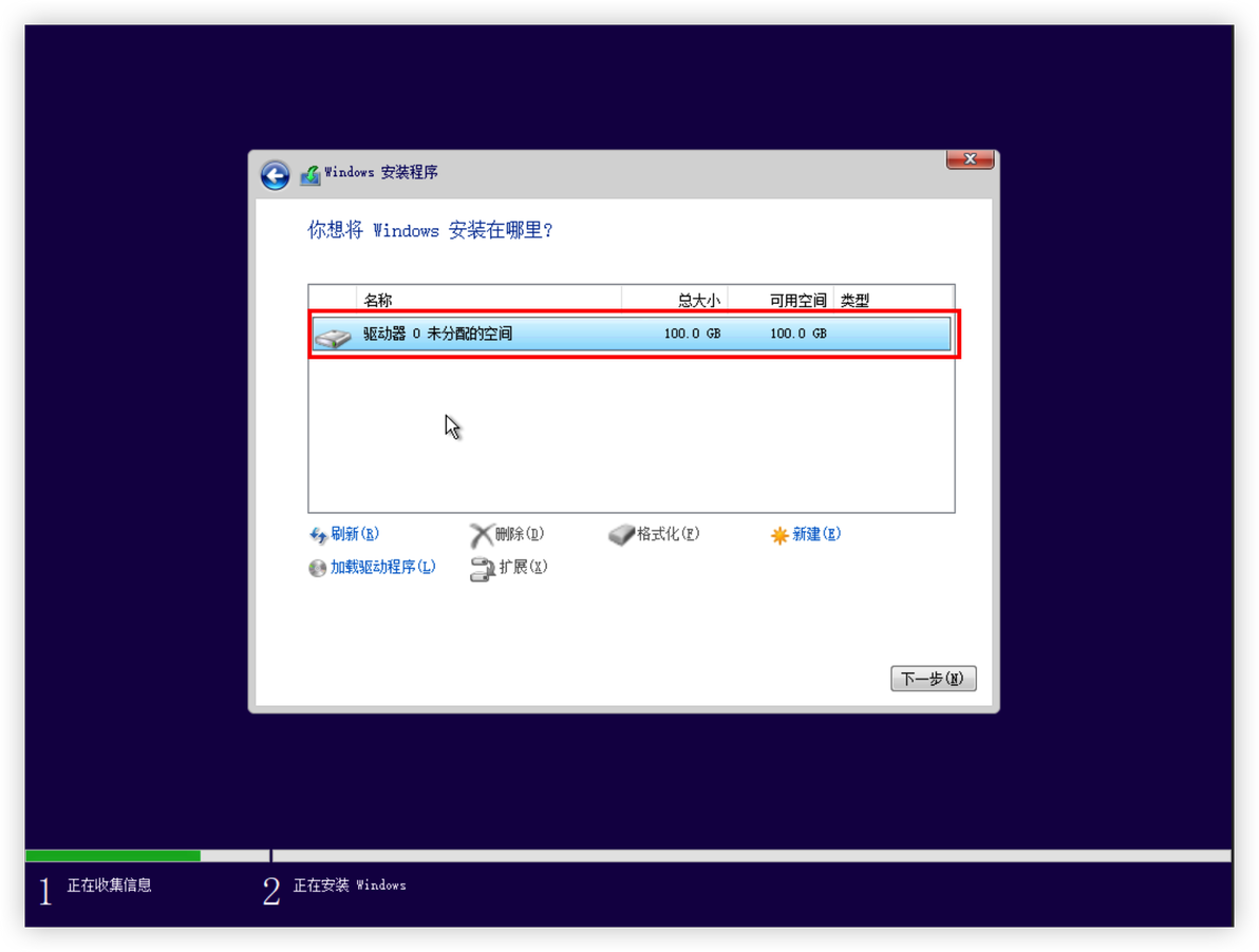 PVE 安装 windows10 - 哔哩哔哩