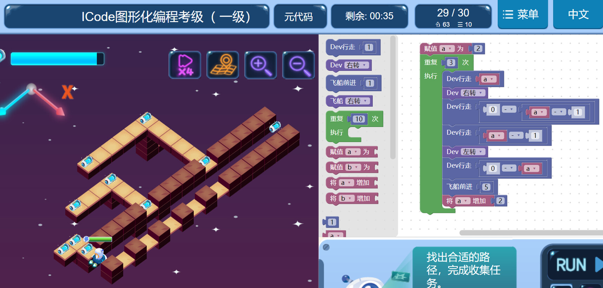 icode编程 | 等级测评 | 图形化一级 - 哔哩哔哩