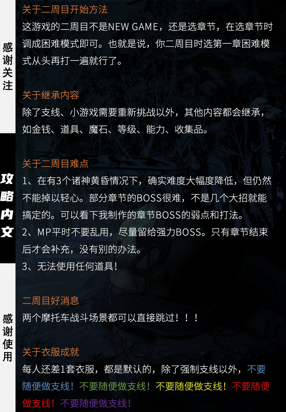 【攻略】最终幻想7re白金攻略 - 哔哩哔哩