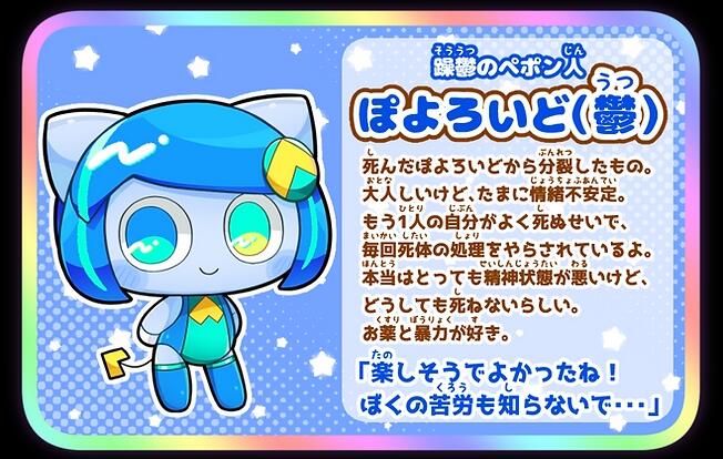 pepoyo全部人物名称、简单介绍及设定卡 - 哔哩哔哩