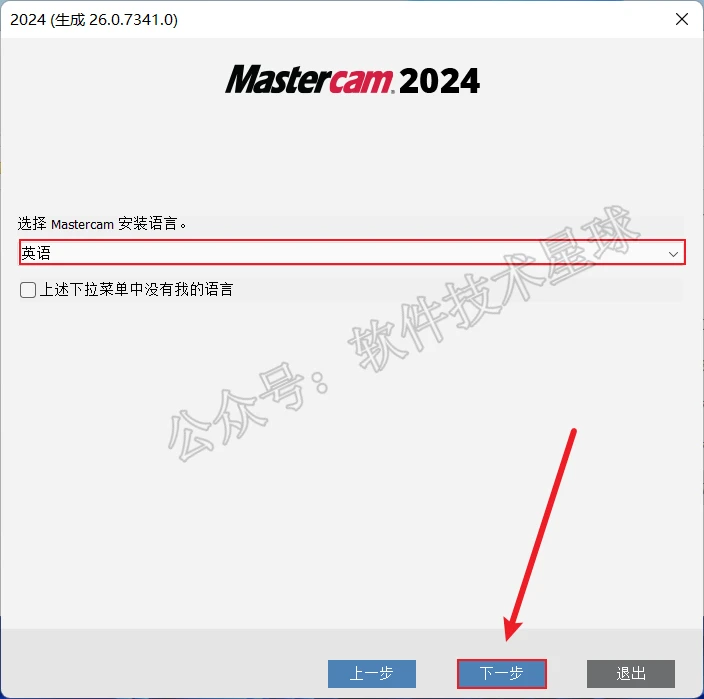 Mastercam 2024 安装教程 - 哔哩哔哩