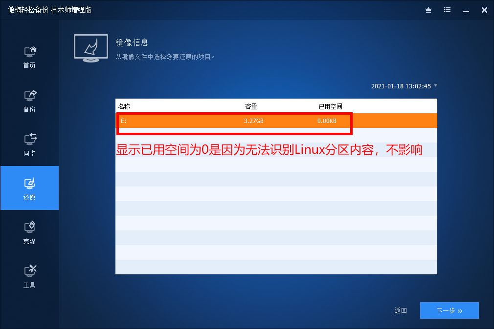 制作集Kali_live + EasyU PE于一体的维护U盘（学习笔记） - 哔哩哔哩