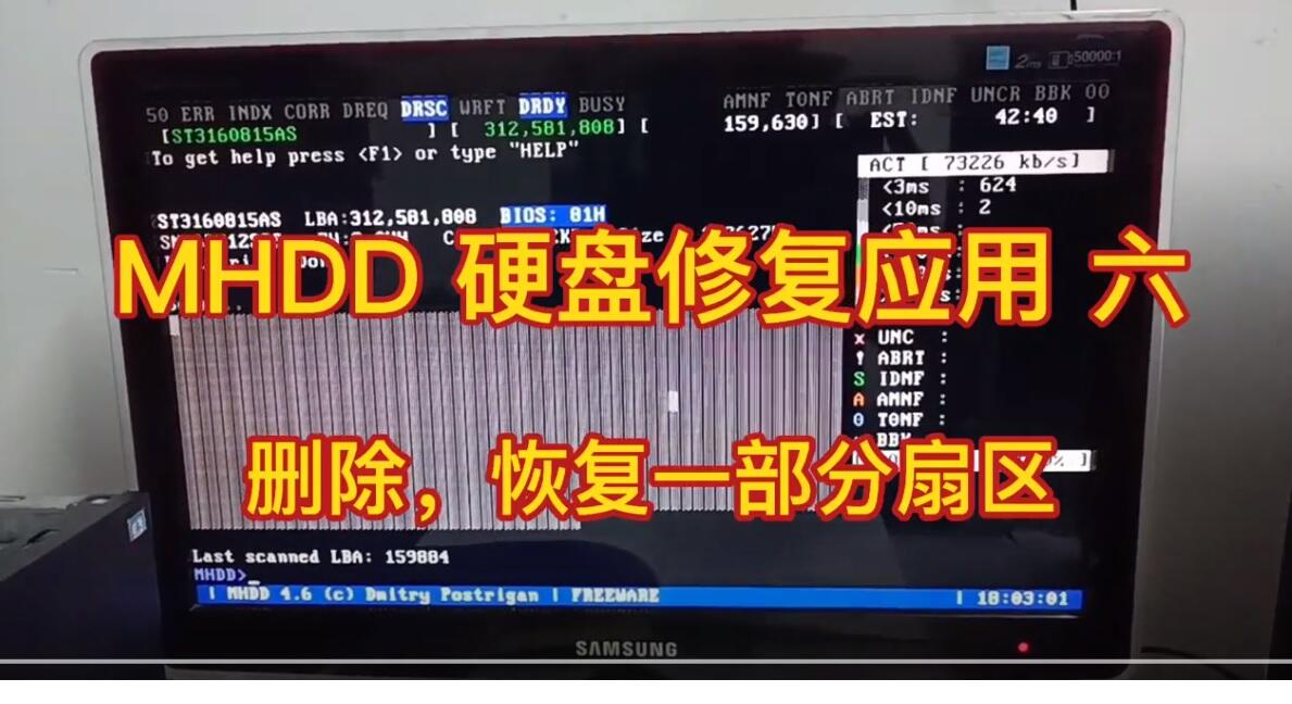 MHDD 软件应用六 硬盘的隐藏，切割坏扇区 - 哔哩哔哩