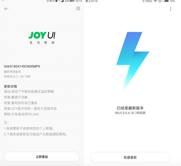 《深度对比》黑鲨JOYUI与MIUI系统大比拼 - 哔哩哔哩