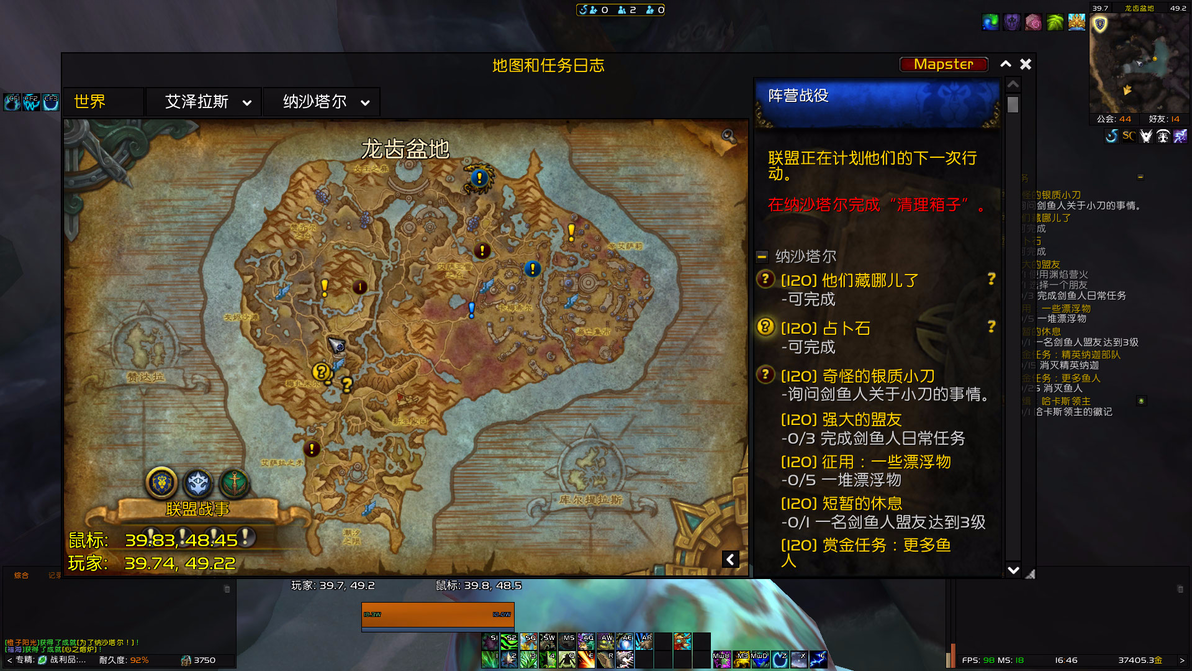 wow8.2 解锁纳莎塔尔解谜世界任务 - 哔哩哔哩