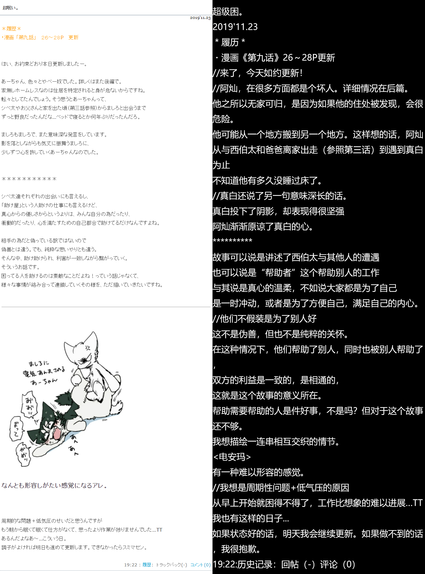Fc2博客2019年11月12月『西伯太的救助屋』 哔哩哔哩