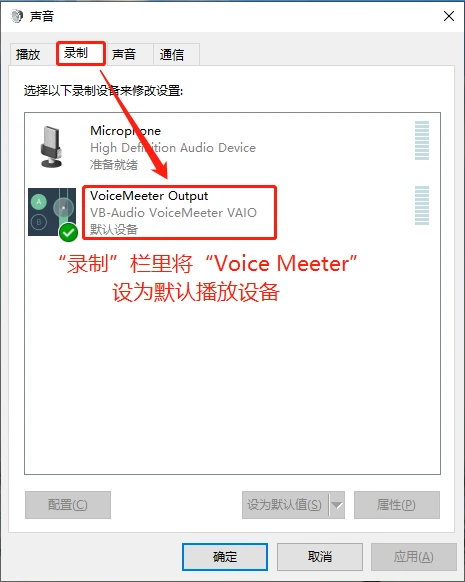 Voice Meeter极简教程 - 哔哩哔哩