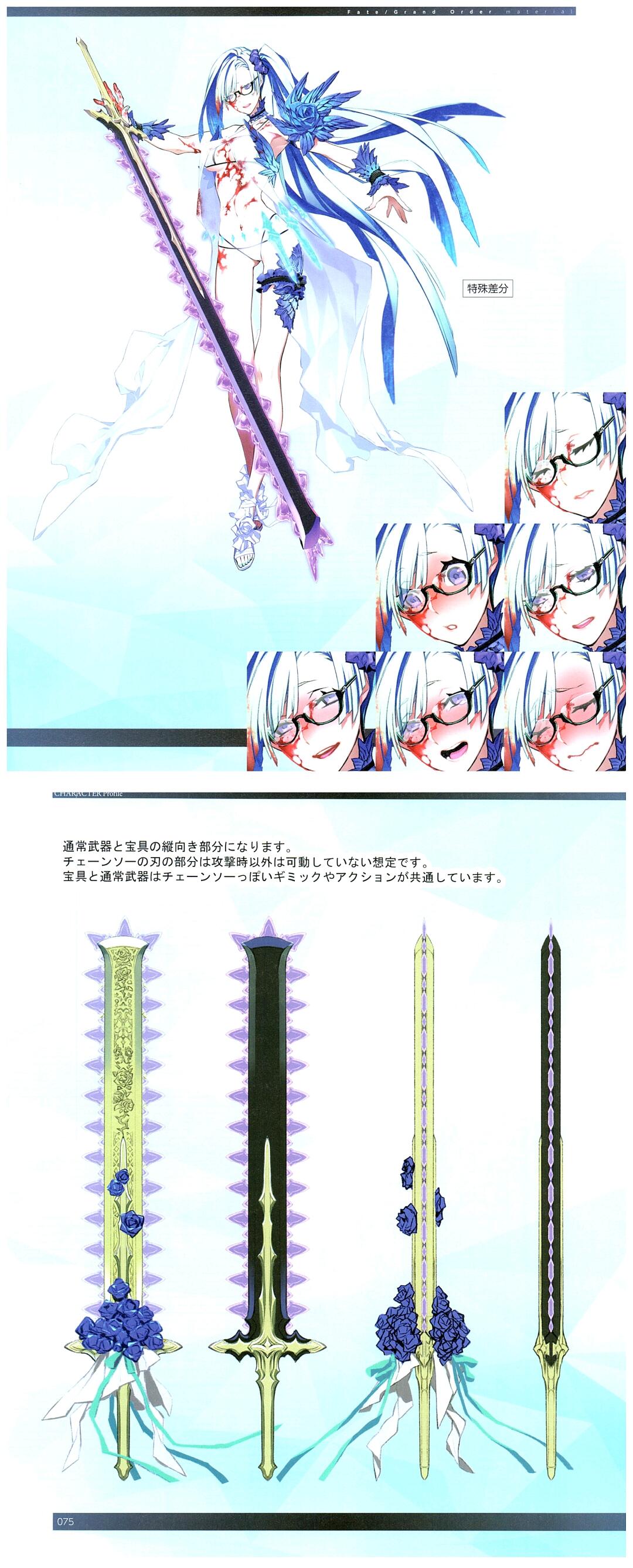 fgo设定集Fate/Grand Order Material XI(1) - 哔哩哔哩