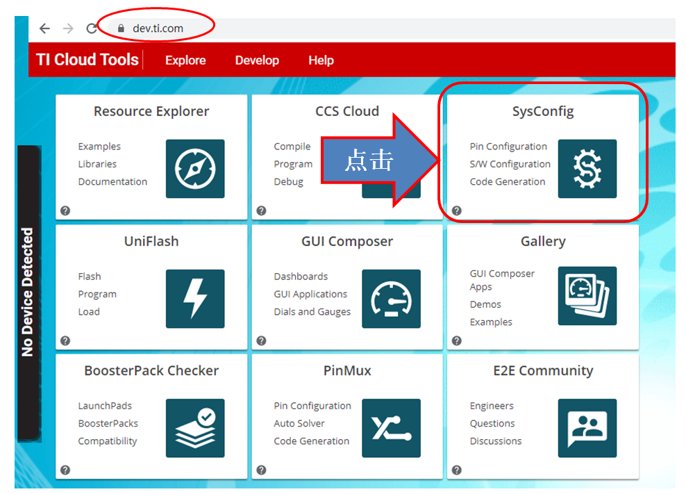 使用工具SysConfig配置引脚 - 哔哩哔哩