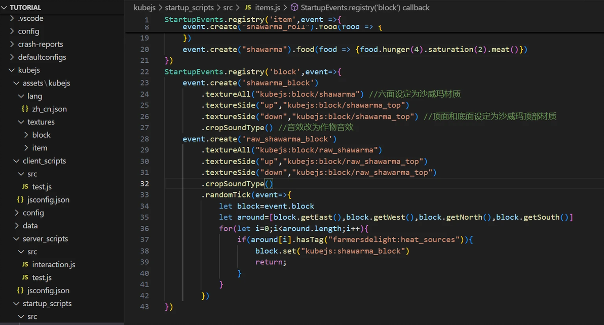 【KubeJS 1.20.1】从入门到被炖鸽子汤（2）物品交互与合成表 - 哔哩哔哩