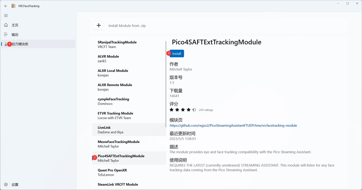 PICO互联使用VRCFaceTracking教程 - 哔哩哔哩