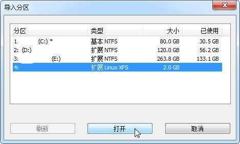 Windows下使用PowerISO读取Linux分区（XFS、Ext4、BTRFS）的文件 - 哔哩哔哩