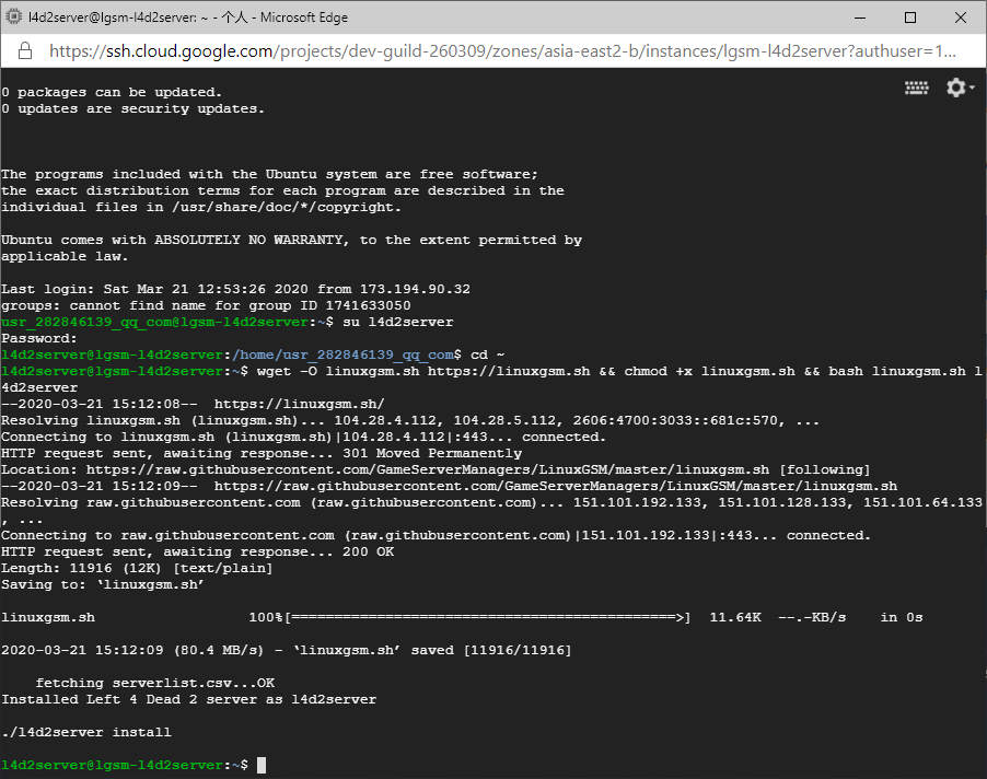 如何使用linuxgsm搭建一个求生之路服务器 - 哔哩哔哩