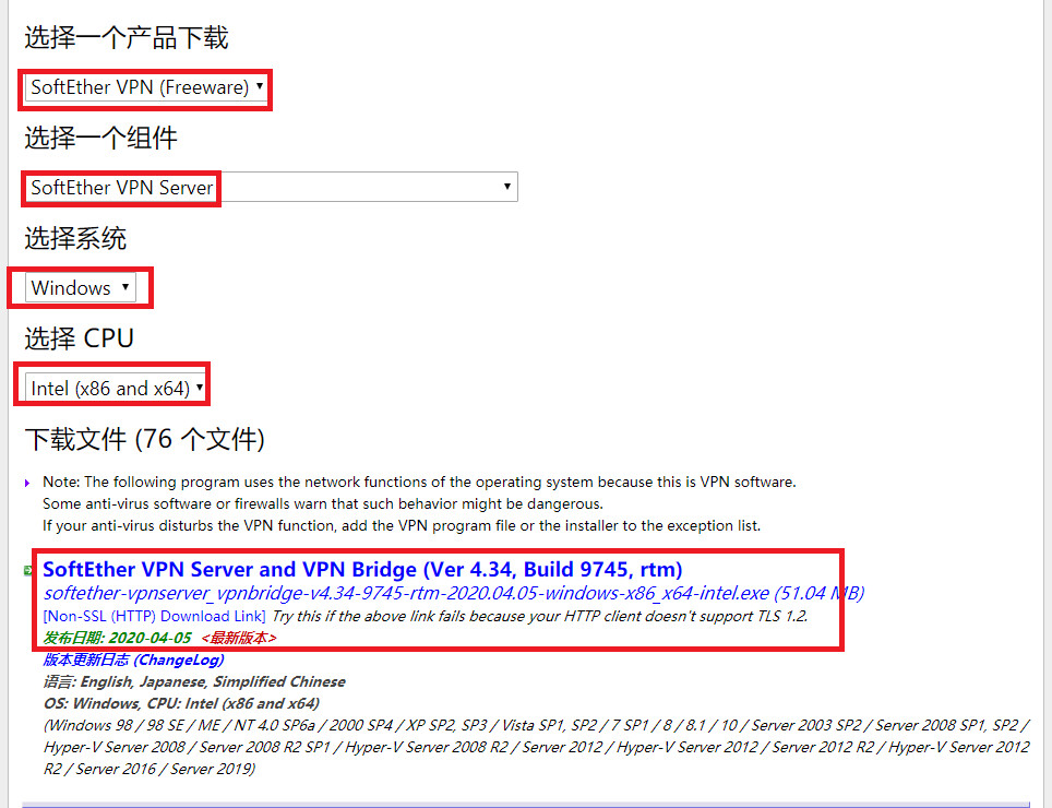 使用SoftEther搭建游戏联机服务器适用于几乎所有支持局域网联机功能的游戏 服务端篇 - 哔哩哔哩