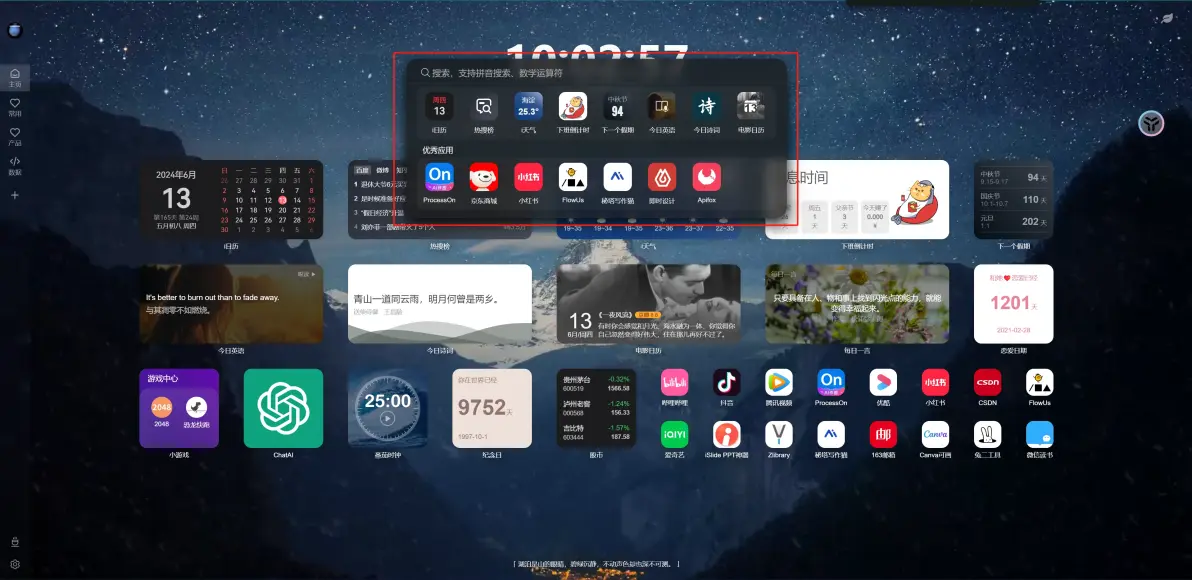你不知道但十分好用的iTab小技巧 - 哔哩哔哩