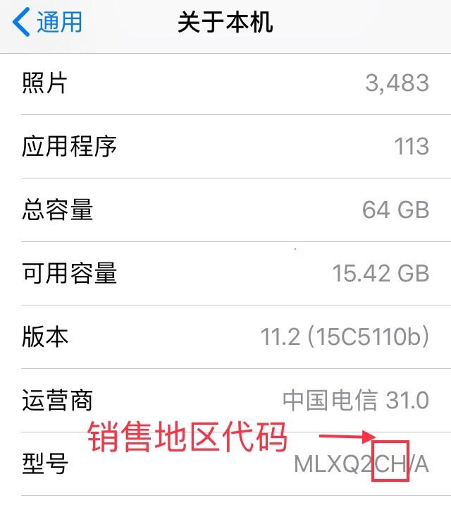 「教程」如何快速分辨自己手上 iPhone 或 iPad 的销售地区 - 哔哩哔哩