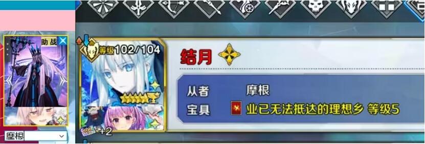 FGO BBchannel脚 本安装使用教程分享 - 哔哩哔哩