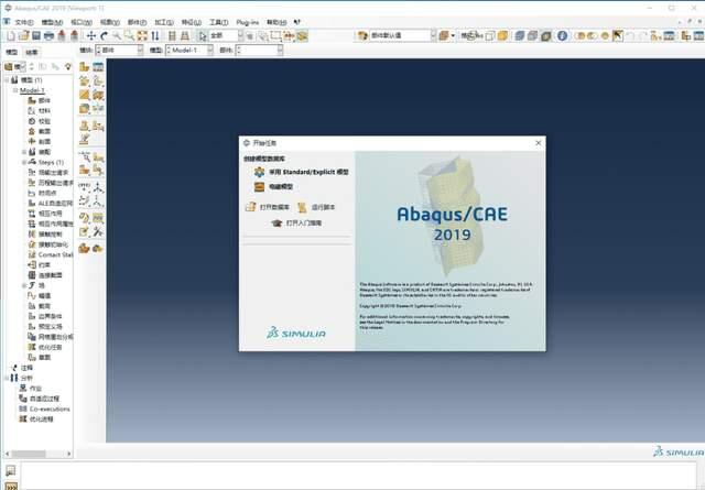 Abaqus 2019软件安装包和安装教程 - 哔哩哔哩