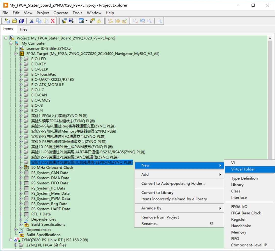 第6章>>实验13：PS(ARM)端通过PL端FPGA实现IIC总线通信(EEPROM读写)《LabVIEW ZYNQ》 - 哔哩哔哩