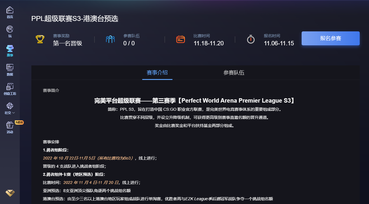 PPL S3亚洲预选赛战罢 蒙古双杰晋级挑战组 - 哔哩哔哩