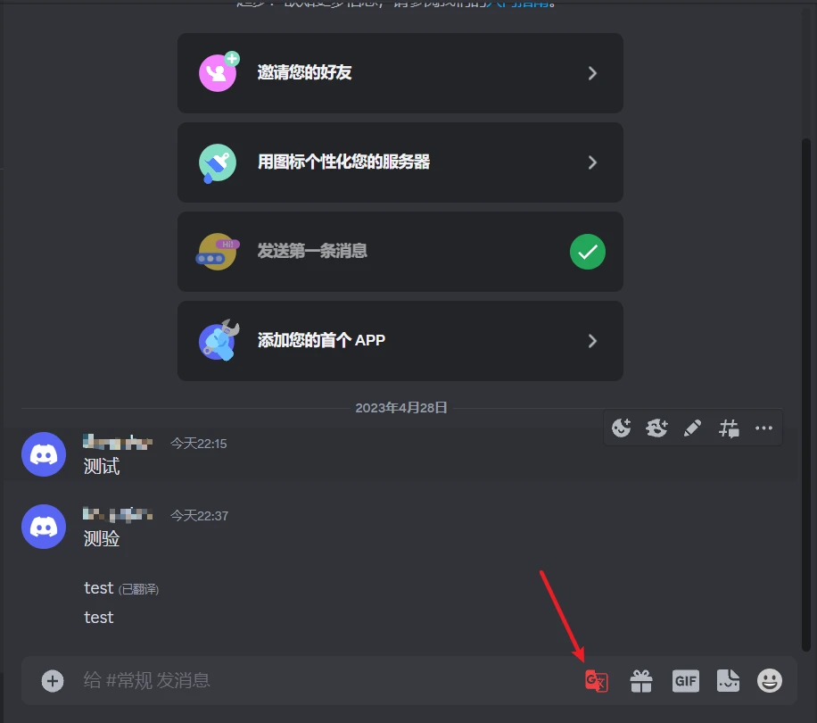 Discord(PC端) betterDiscord Translator——使用百度翻译API - 哔哩哔哩