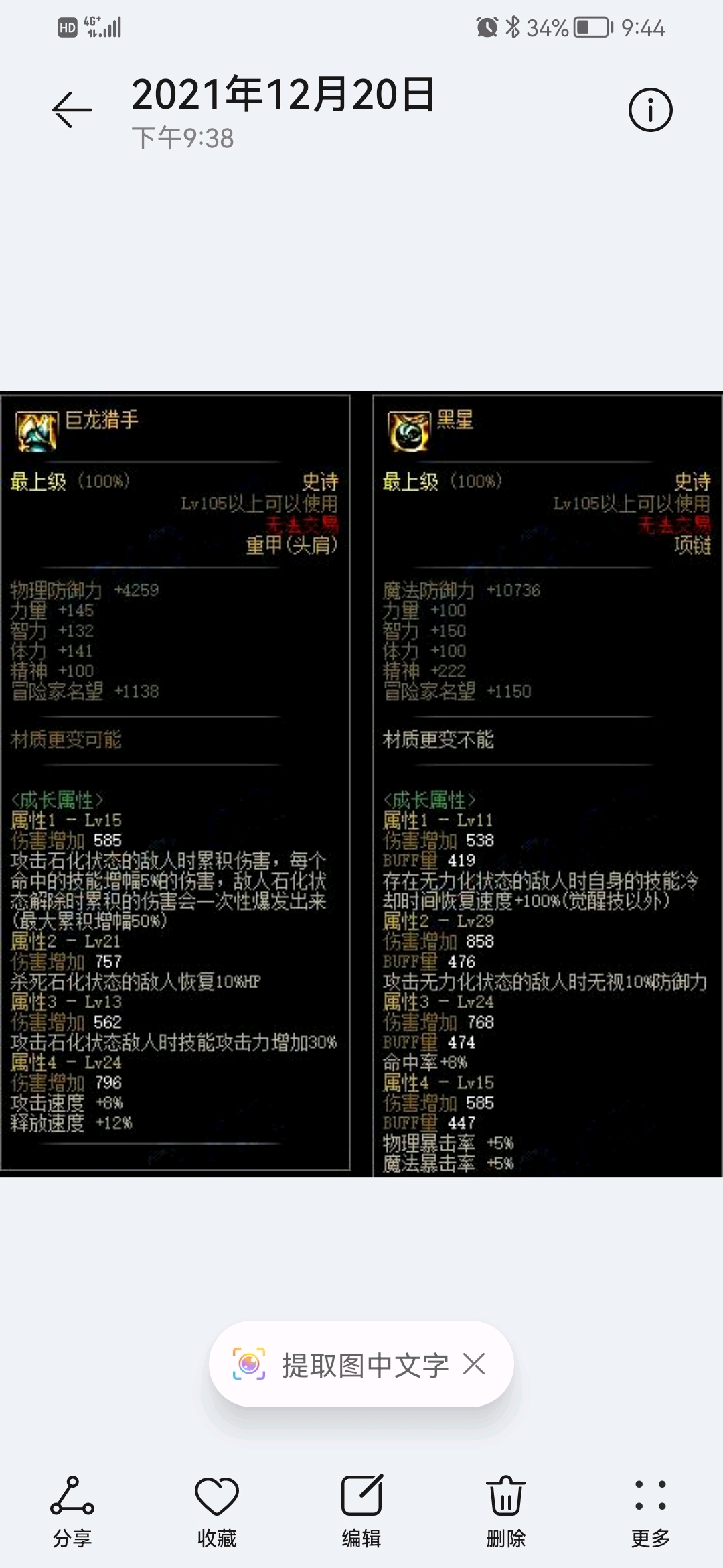 DNF：韩服更新105装备，部分105装备一览，可以说105级装备着实头蒙 - 哔哩哔哩
