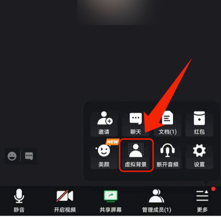 学用系列｜线上会议如何设置虚拟背景（附12款IKEA虚拟背景） - 哔哩哔哩