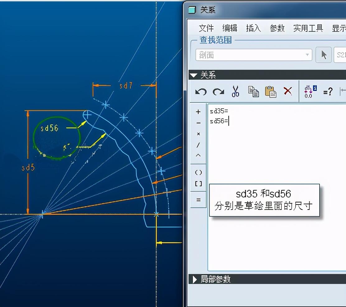 Proe/Croe可变截面扫描绘制水果盘 - 哔哩哔哩