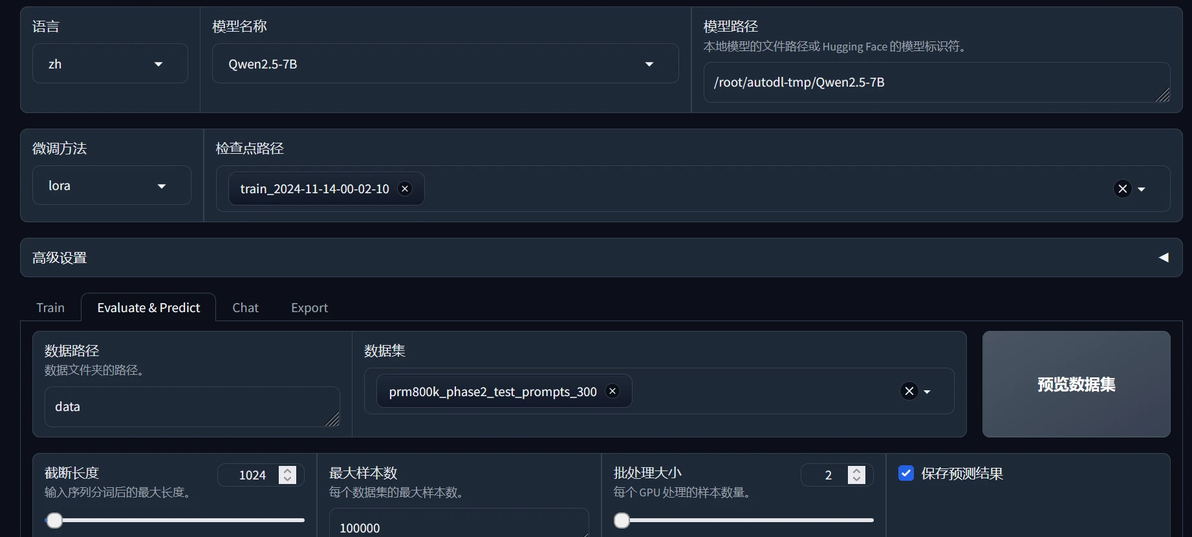 AutoDL算力云使用llama_factory微调Qwen2.5-7B实战 - 哔哩哔哩