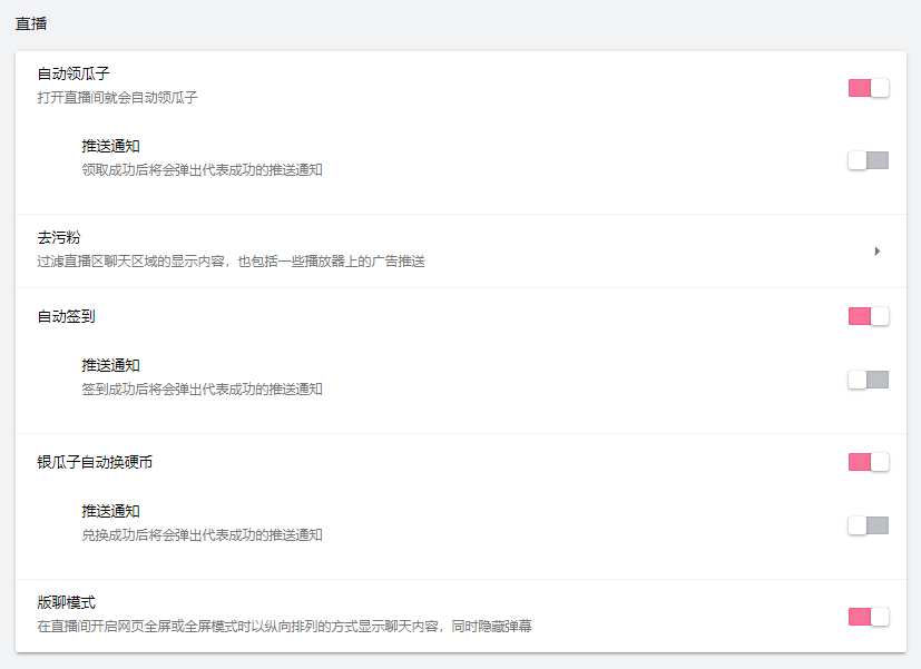 下载b站的视频和解除部分番剧的地区限制 - 哔哩哔哩