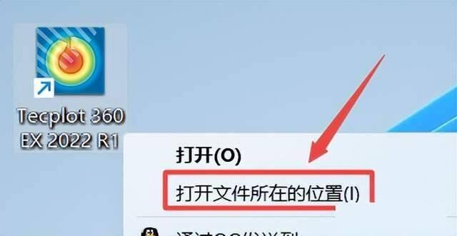Tecplot 360 EX 2022 R1软件安装包下载+详细安装教程 - 哔哩哔哩