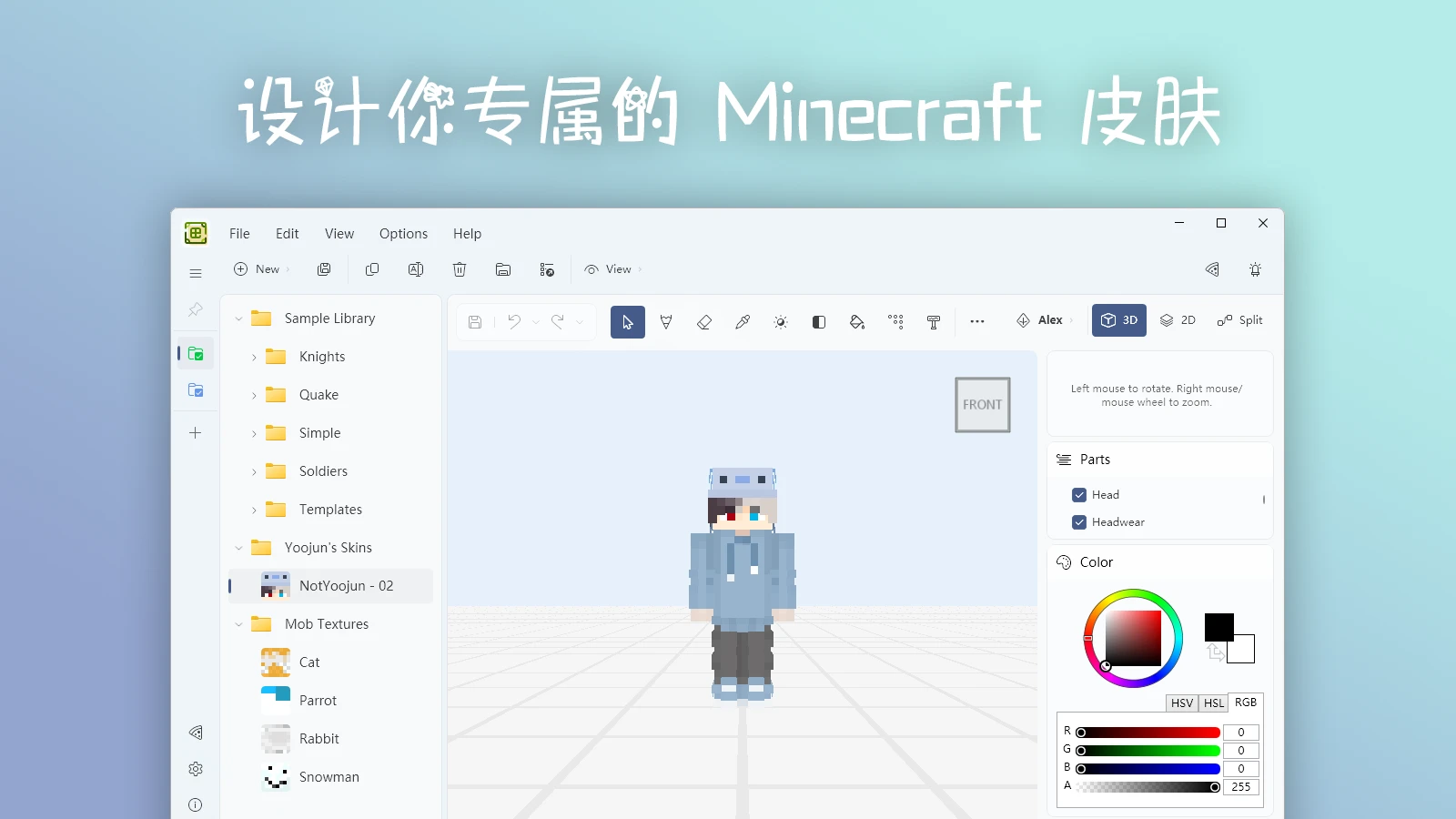 MCSkinn | 全新的 Minecraft 皮肤编辑器 - 哔哩哔哩