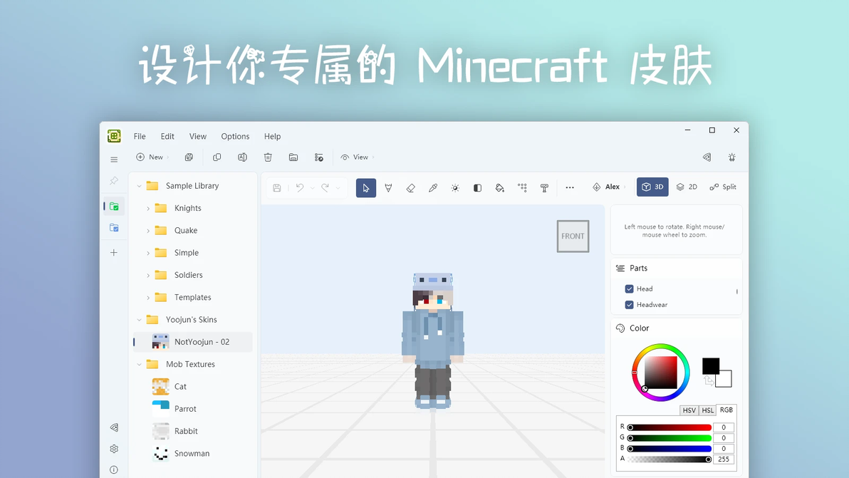 MCSkinn | 全新的 Minecraft 皮肤编辑器 - 哔哩哔哩